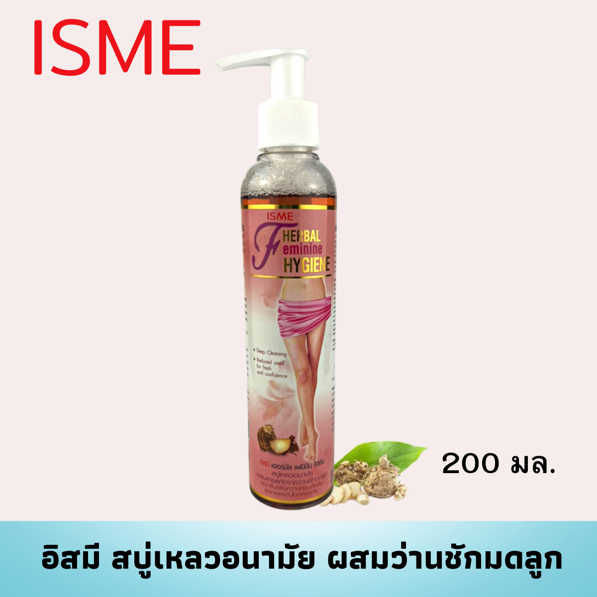 ISME Giant Curcuma Feminine Cleanser – Fresh All Day – Thai Trade Wholesale