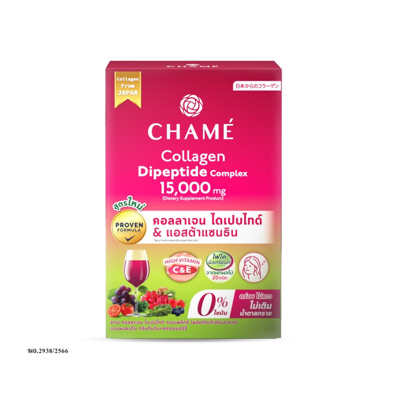 Chame Dipeptide Collagen 15g x10 | Advanced Anti-Aging Supplement ...