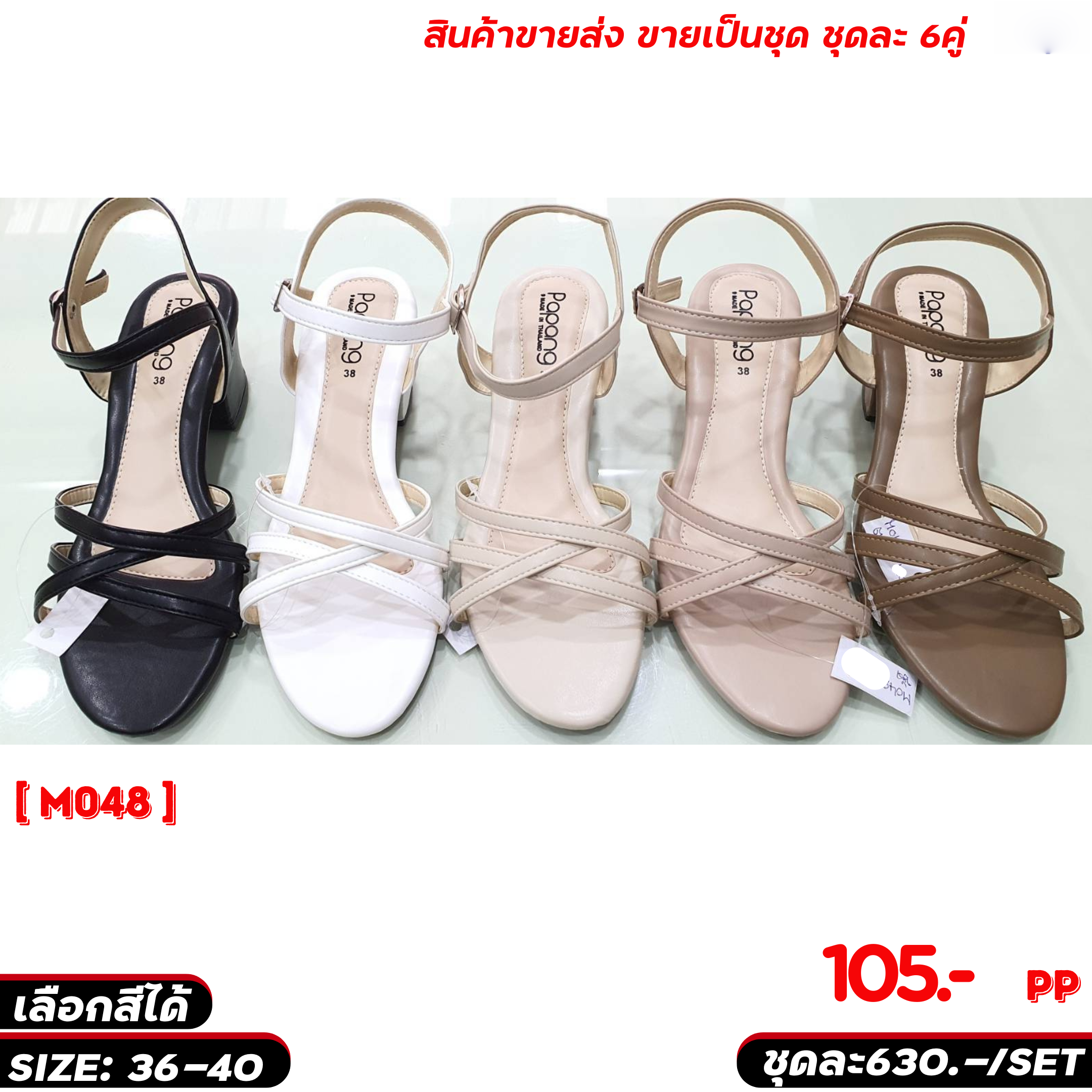 Comfort Meets Cute: Papang Wedges in Bulk – Thai Trade Wholesale