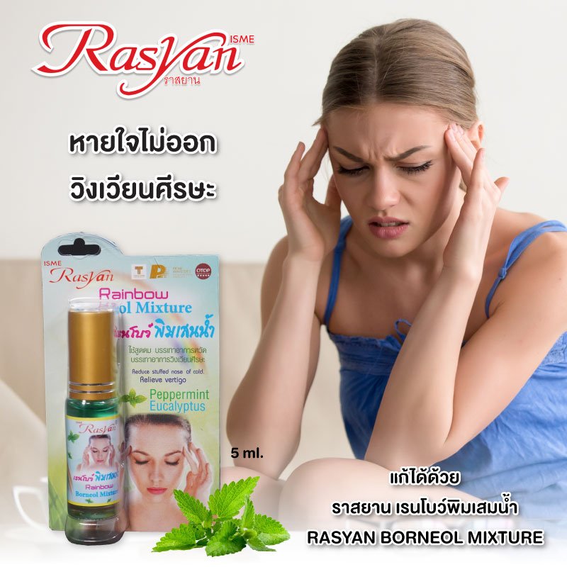 Quick Relief from Nasal Congestion & Dizziness - RASYAN Rainbow Borneol ...