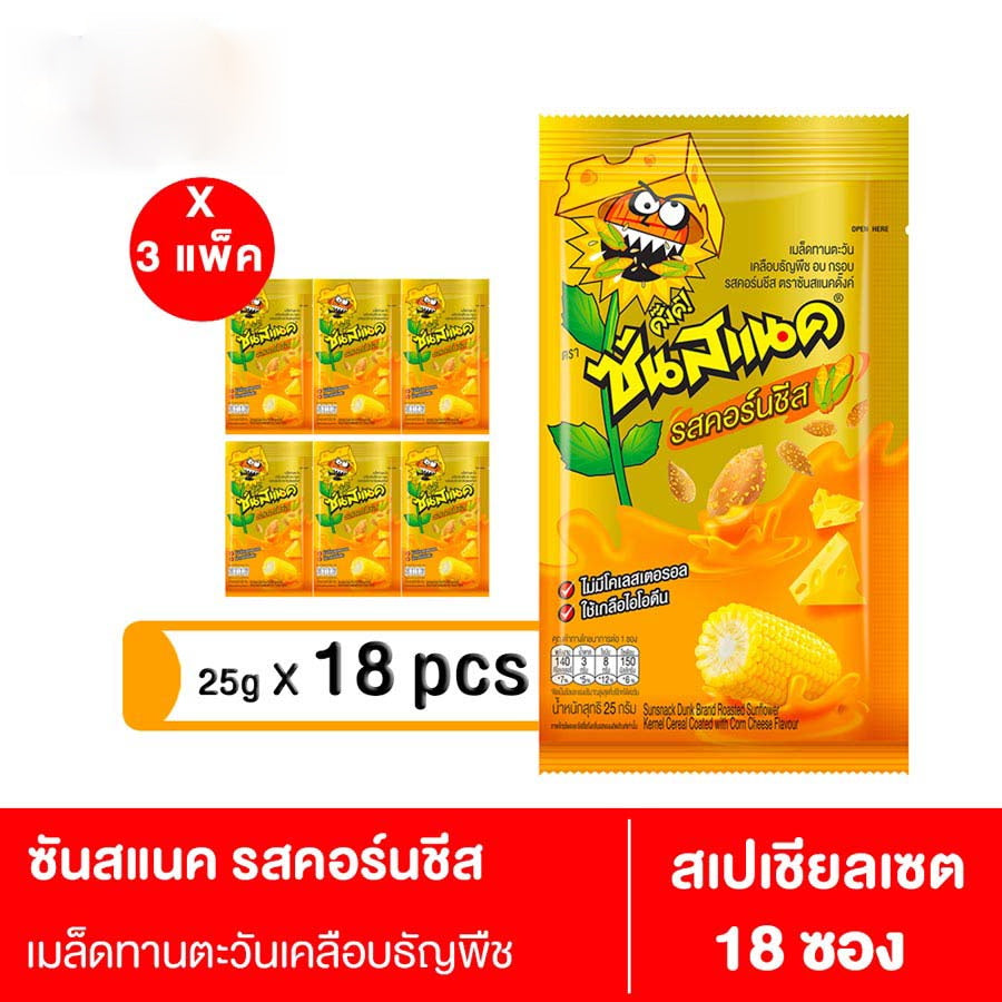 Discover Sunsnack Original: Delicious Sunflower Seeds with Protein ...