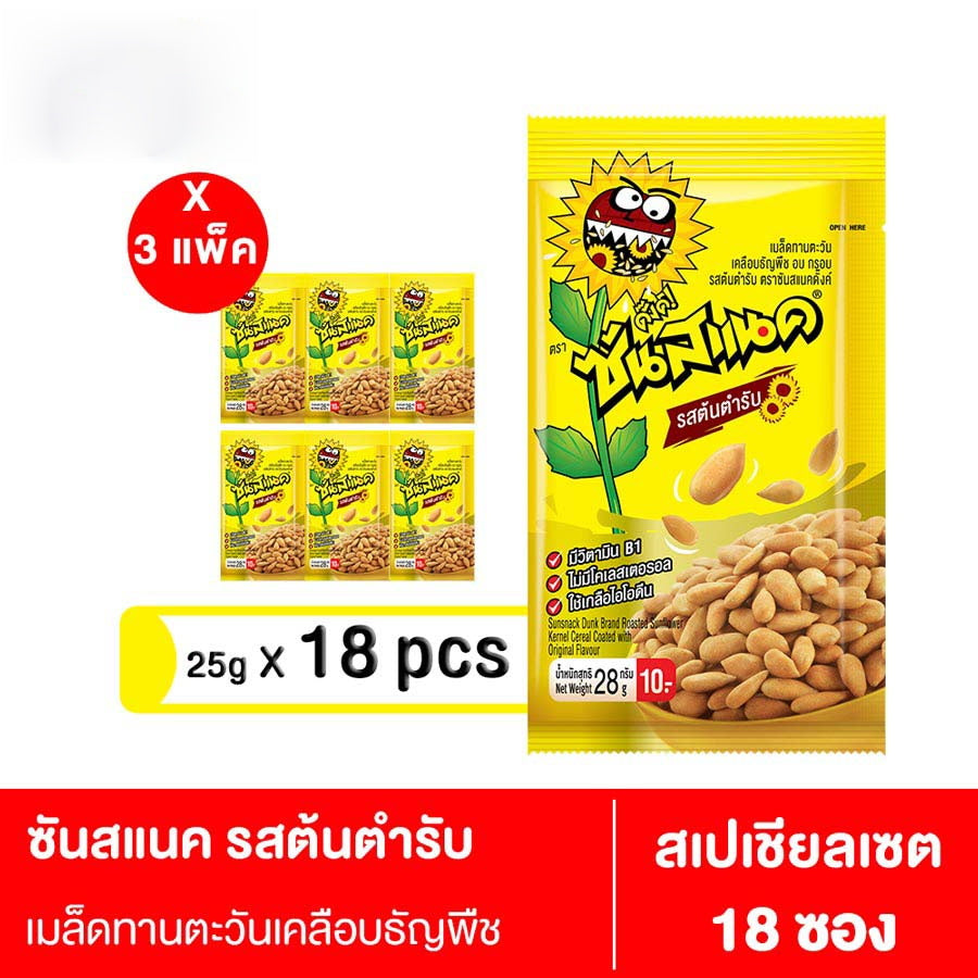 Discover Sunsnack Original: Delicious Sunflower Seeds with Protein ...
